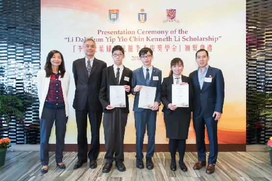Li Dak Sum Yip Yio Chin Kenneth Li Scholarship Presentation Ceremony ...